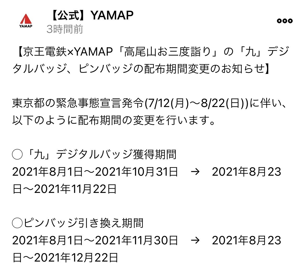 8/2の午前中に穂高に向けてのトレーニン... / Hiroさんのモーメント | YAMAP / ヤマップ