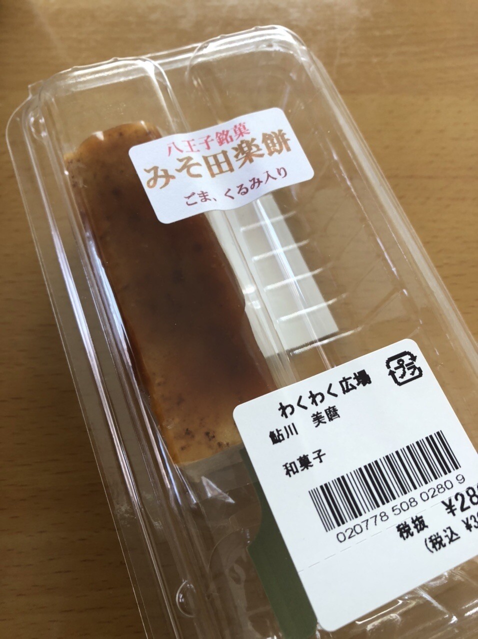 昨夜からどこに行こうか悩み… 2択までし... / opioさんのモーメント | YAMAP / ヤマップ