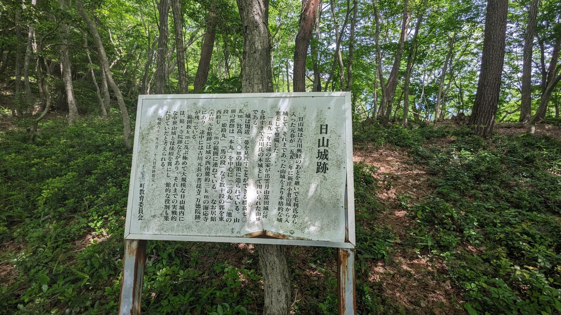 史跡🏯吉川氏城館跡 火野山(日野山) / LEMON🍋さんの火野山（日野山）の活動データ | YAMAP / ヤマップ