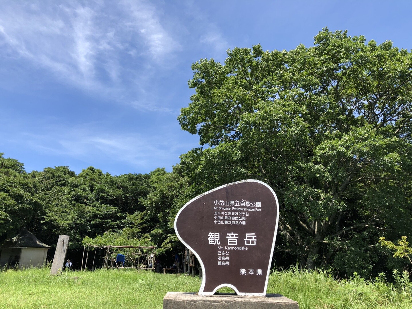 観音岳 / 🦄🌈 akki🦄🌈 さんの小岱山（筒ヶ岳）・観音岳・丸山の活動データ | YAMAP / ヤマップ