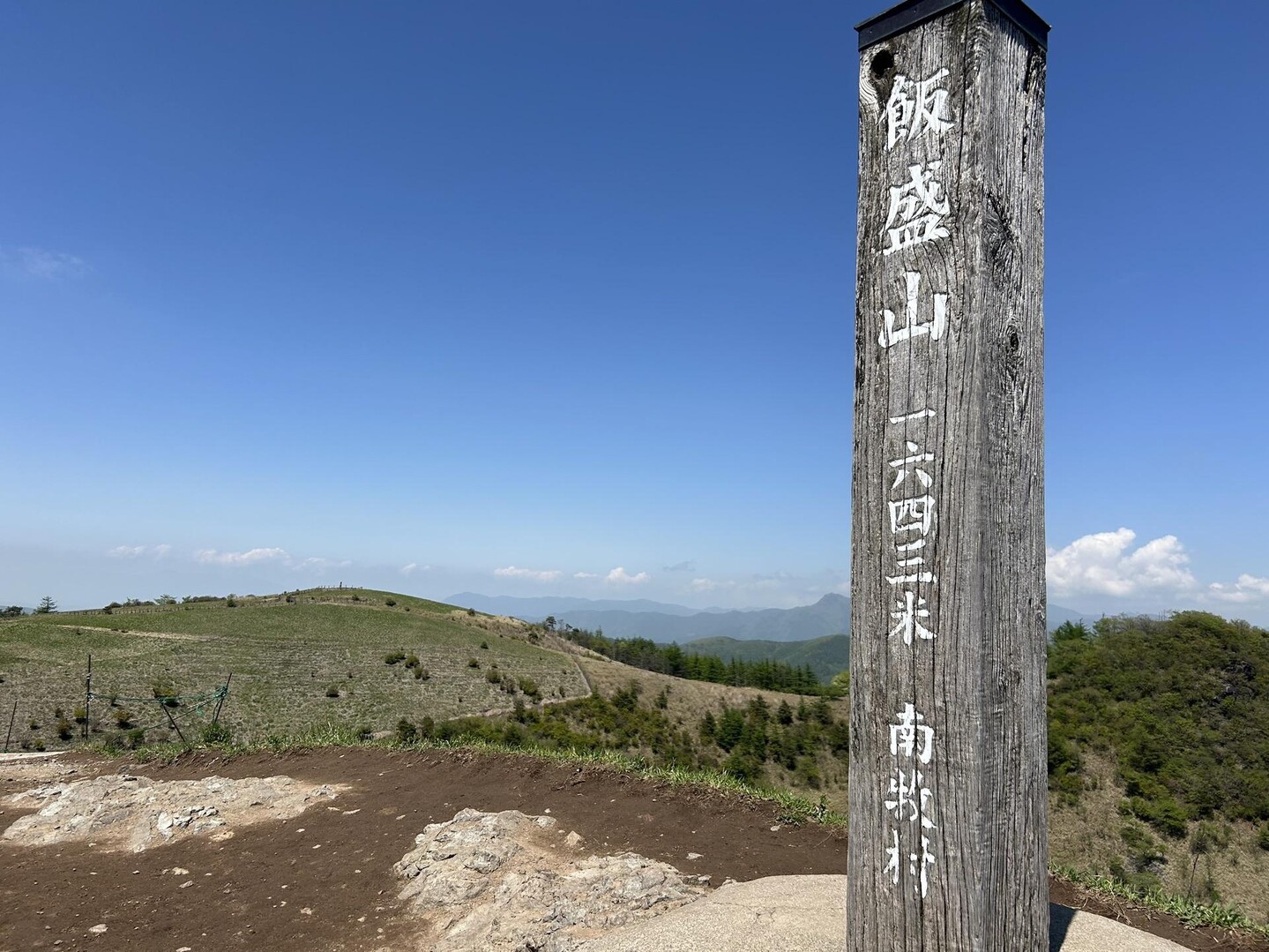 平沢山・飯盛山 / 🌻mariko🌻さんの飯盛山の活動日記 | YAMAP / ヤマップ
