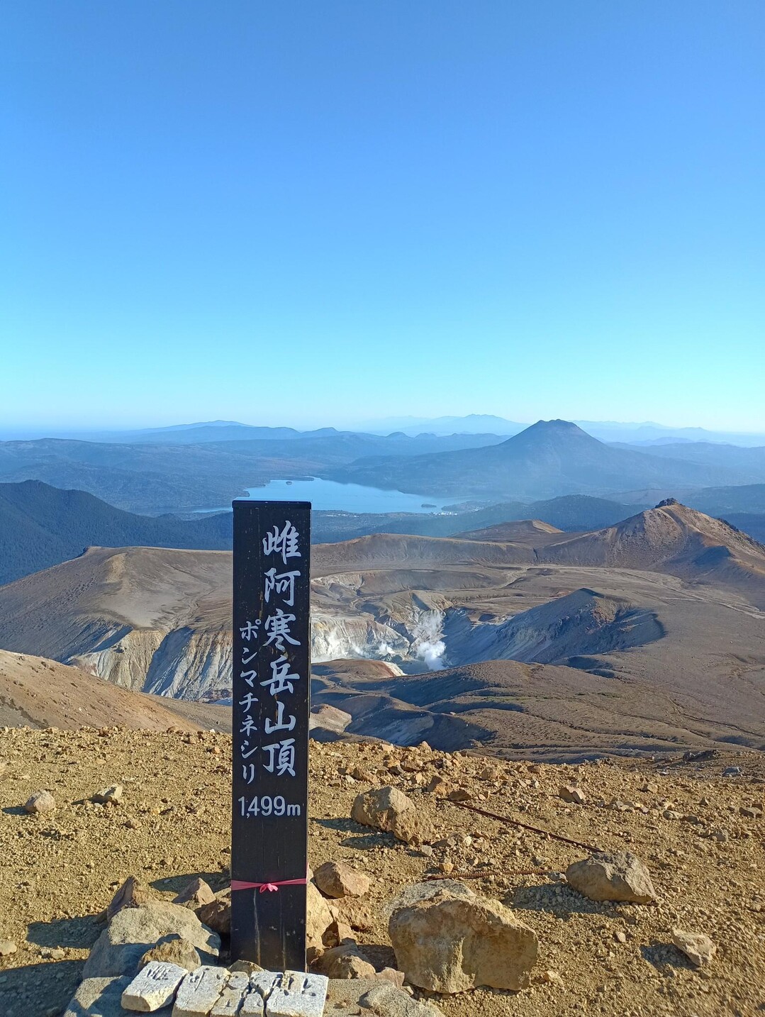 雌阿寒岳 / f-muraさんの雌阿寒岳・阿寒富士・白湯山の活動日記 | YAMAP / ヤマップ