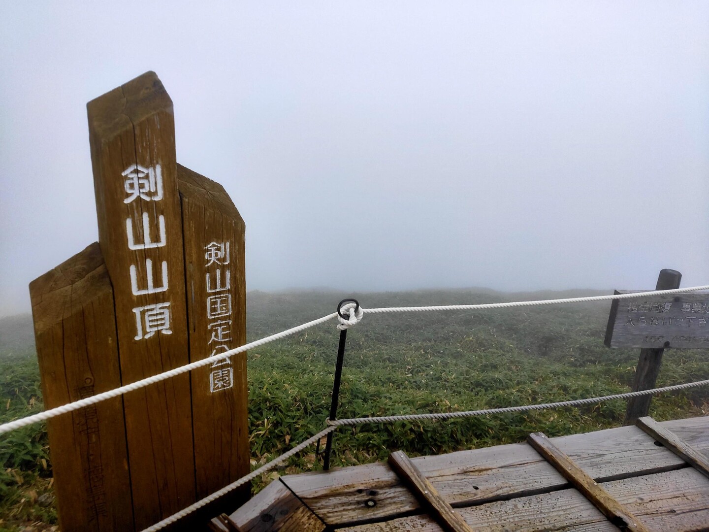 剣山 / i.shunさんの剣山の活動データ | YAMAP / ヤマップ