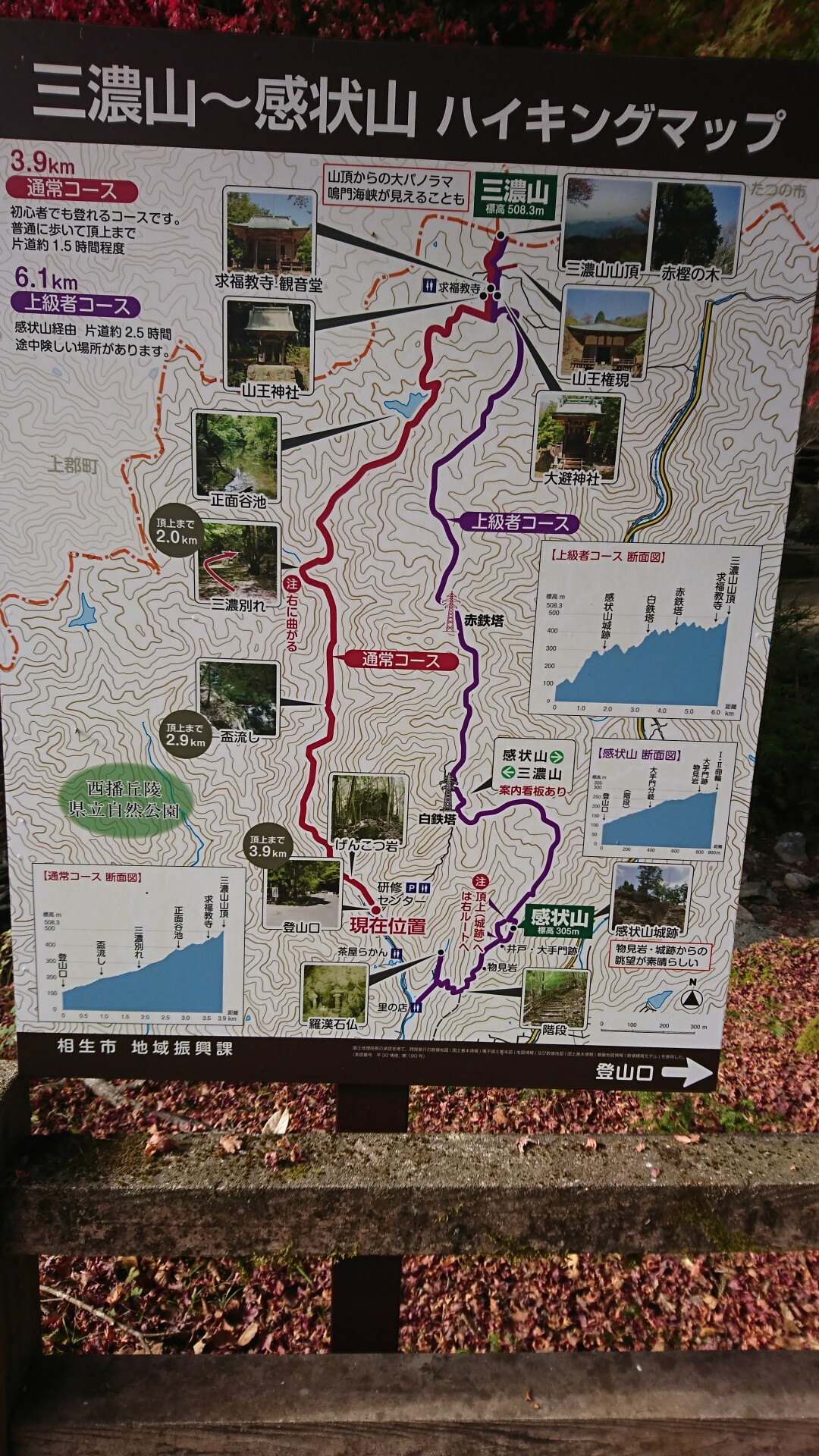 羅漢の里～三濃山 / Pマルちゃんさんの三濃山・感状山の活動日記 | YAMAP / ヤマップ