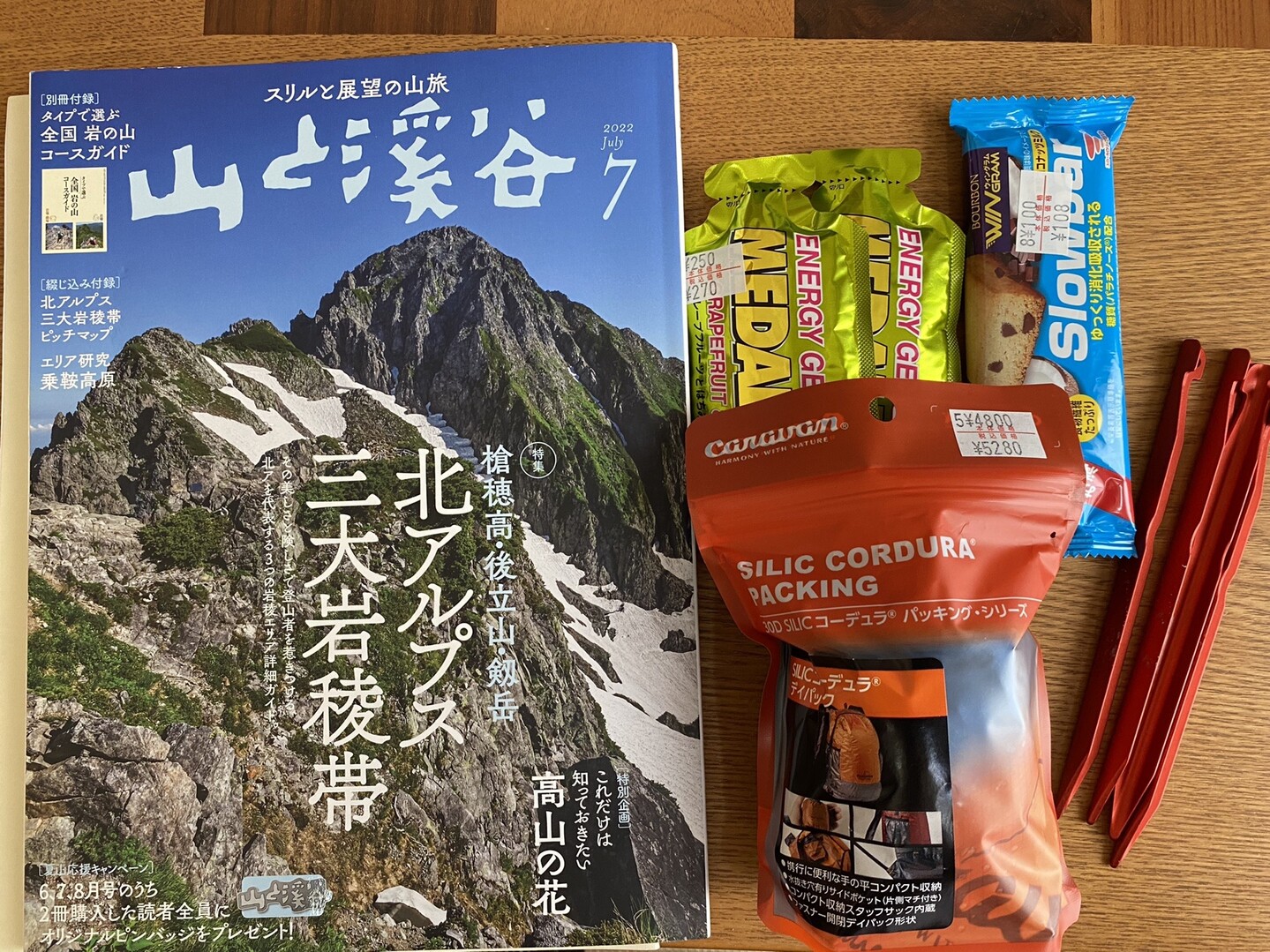 思わず購入しました。 今月末に剱岳に行っ... / masaさんのモーメント | YAMAP / ヤマップ