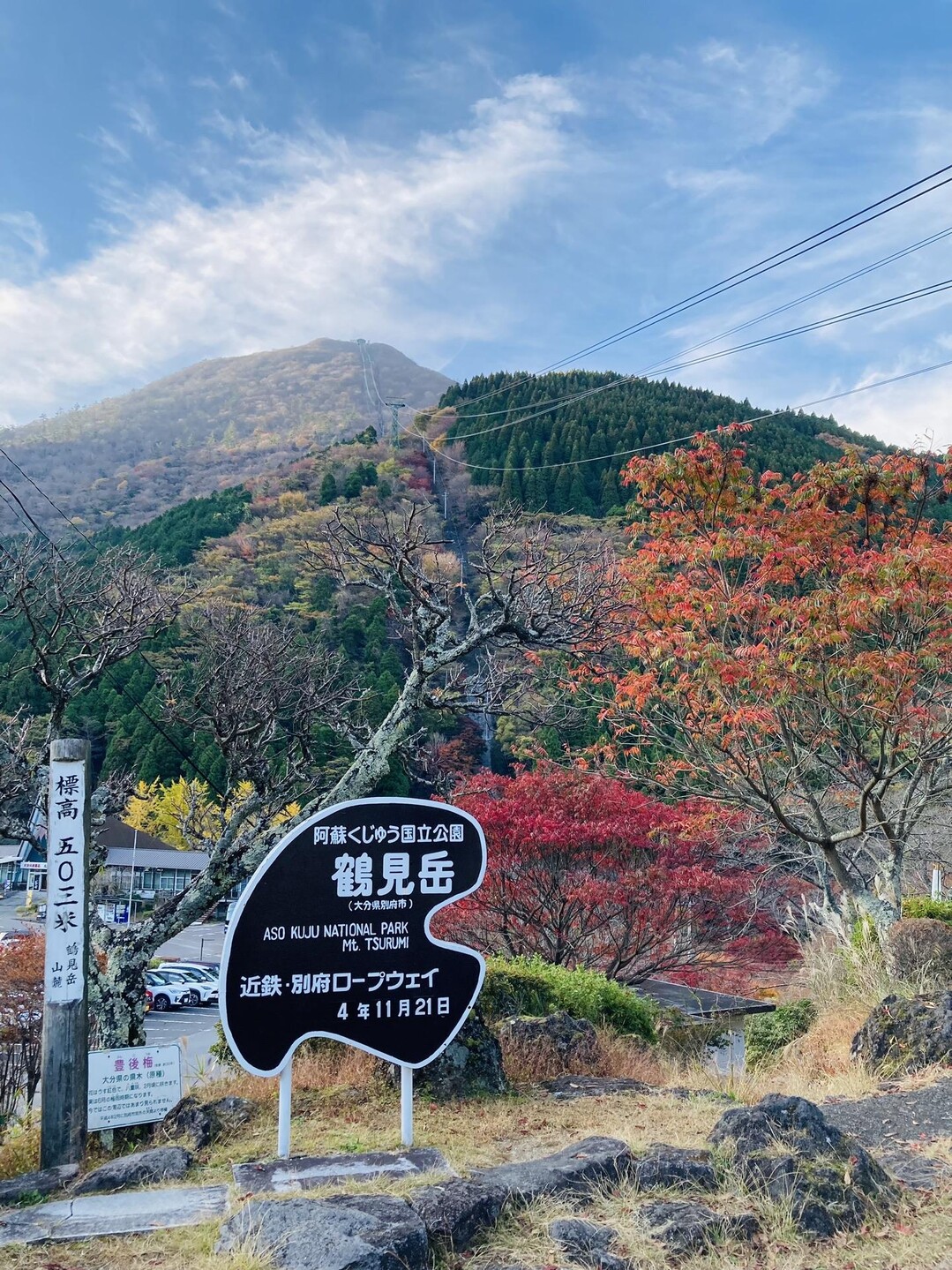 鶴見岳 / まさたろさんの由布岳・鶴見岳の活動データ | YAMAP / ヤマップ