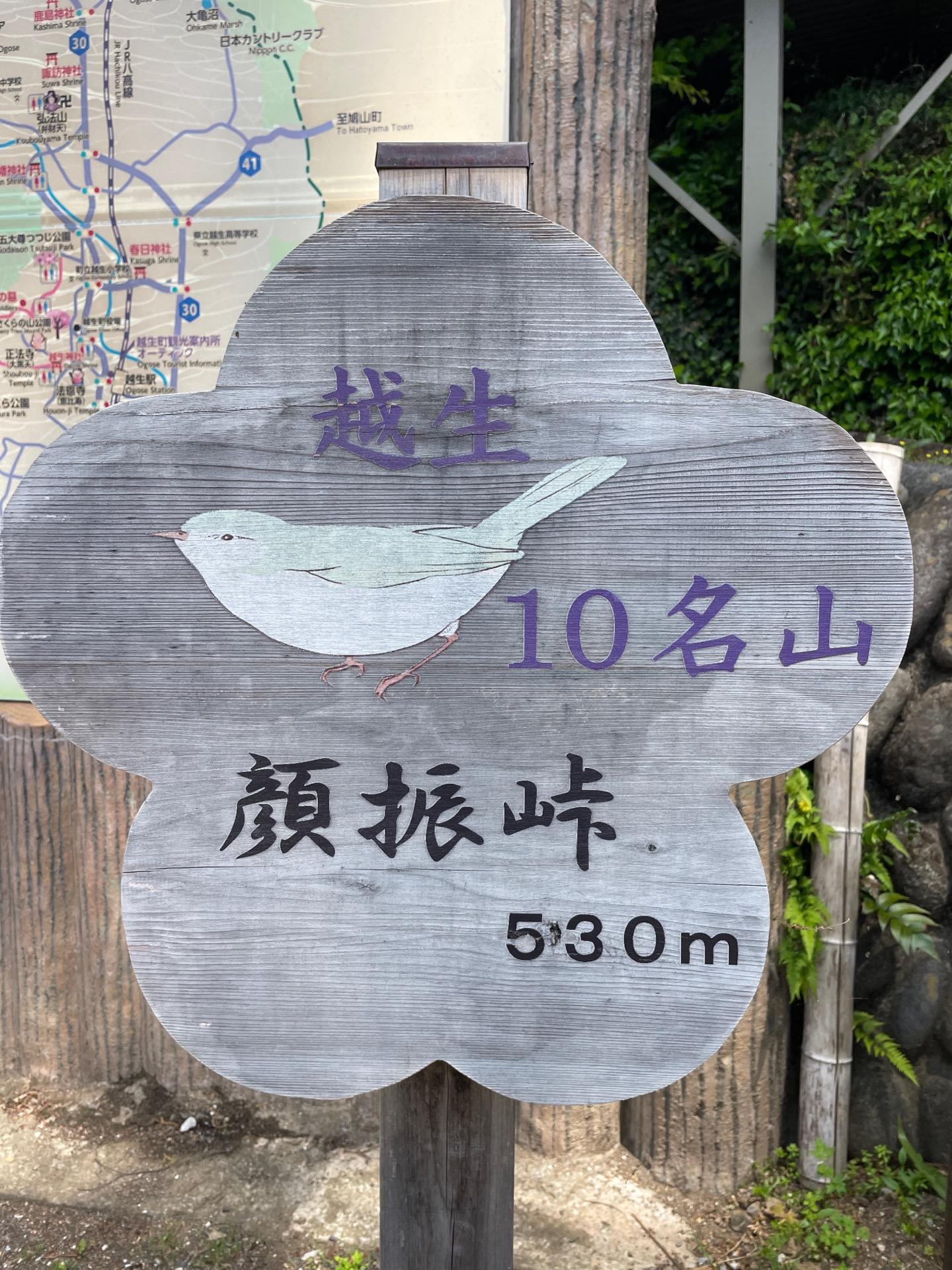 東稲荷山・愛宕山・観音岳・西ユガテ・茶之岳山・蟹穴山・大沢山 / ymさんの日和田山・物見山の活動データ | YAMAP / ヤマップ