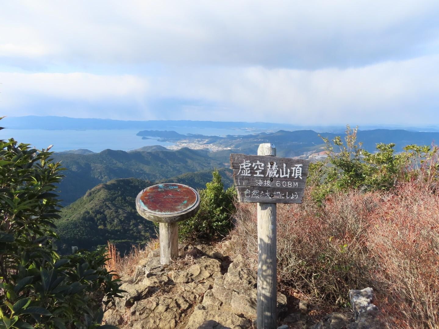 虚空蔵山(虚空蔵岳) / kuwakichi-papaさんの虚空蔵山の活動データ | YAMAP / ヤマップ