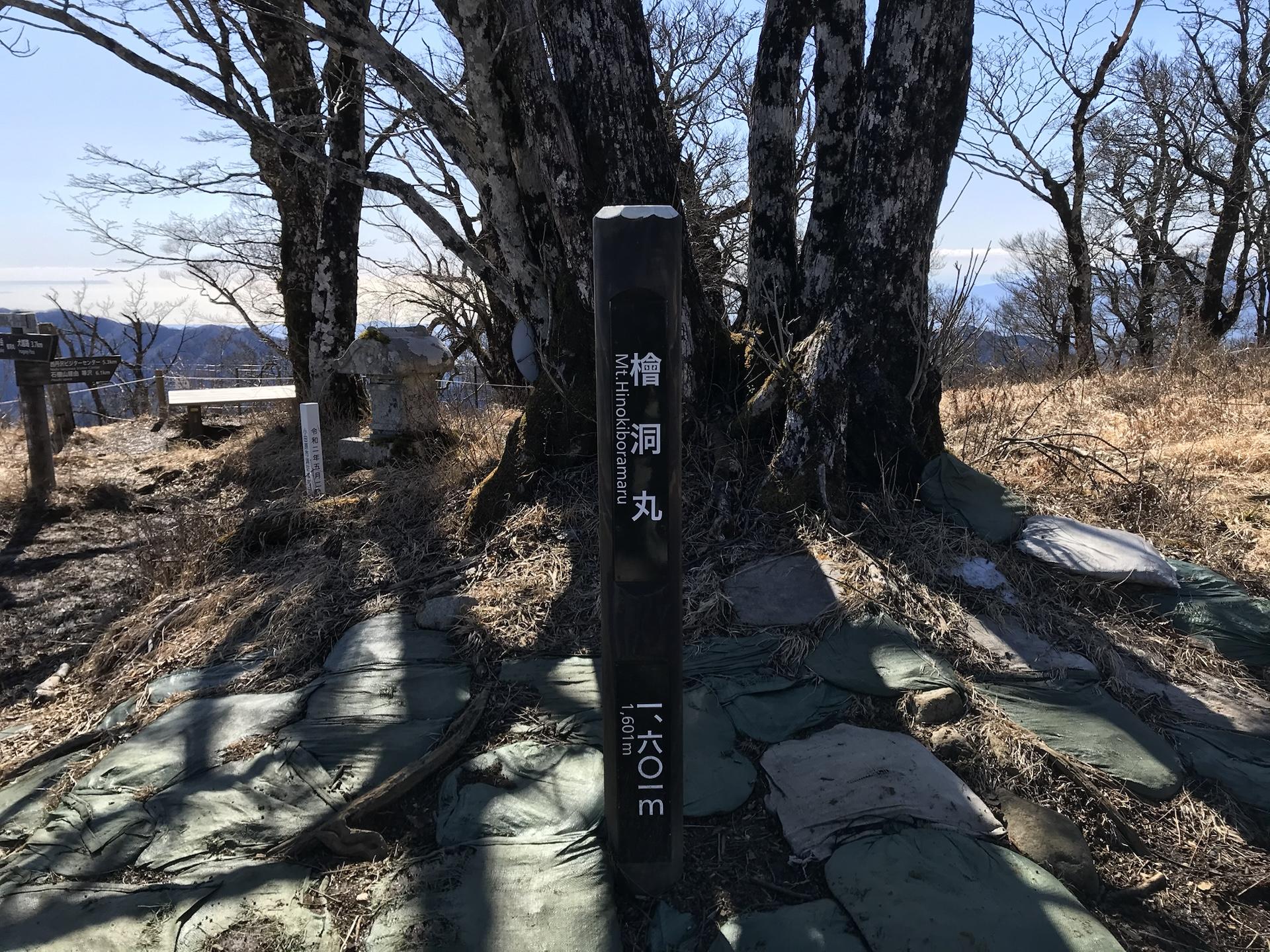 檜洞丸 / KAZNAさんの塔ノ岳・丹沢山・蛭ヶ岳の活動データ | YAMAP / ヤマップ