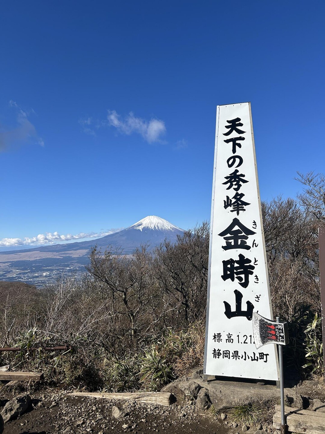 金時山(金時山登山口→夕日の滝→地蔵堂) / yukirin♡さんの金時山・明神ヶ岳の活動データ | YAMAP / ヤマップ