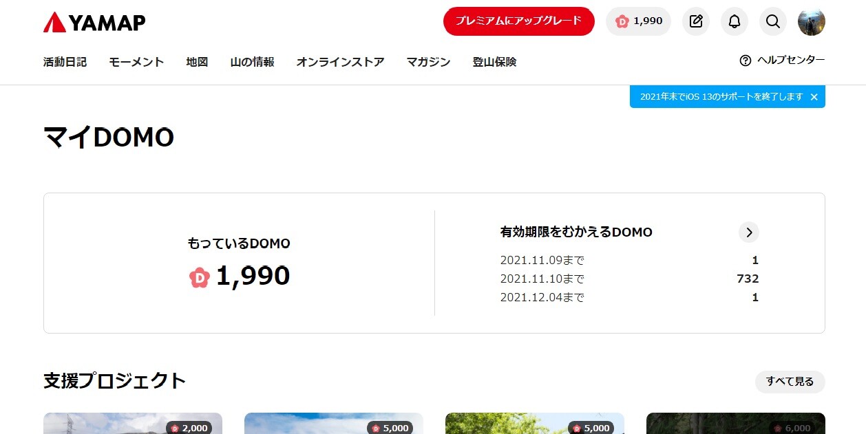 あ、ちょっと意味もないモーメントをUPし... / 風じいさんのモーメント | YAMAP / ヤマップ
