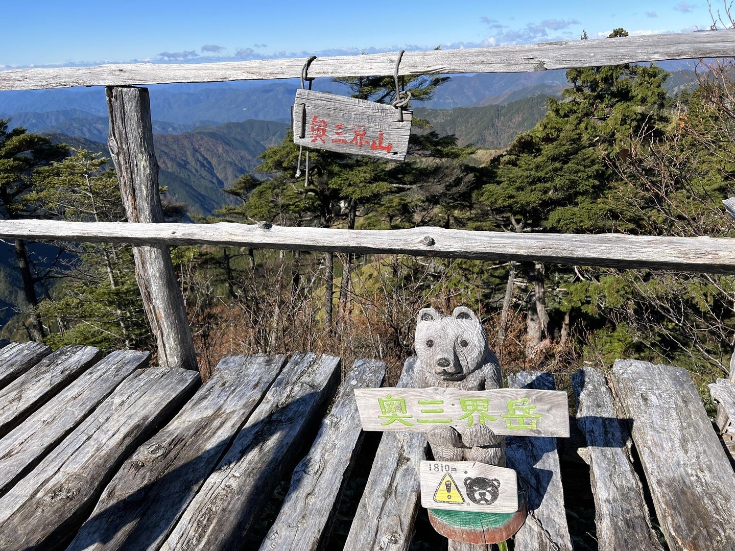 奥三界岳 / togonovoさんの奥三界岳・夕森山の活動データ | YAMAP / ヤマップ