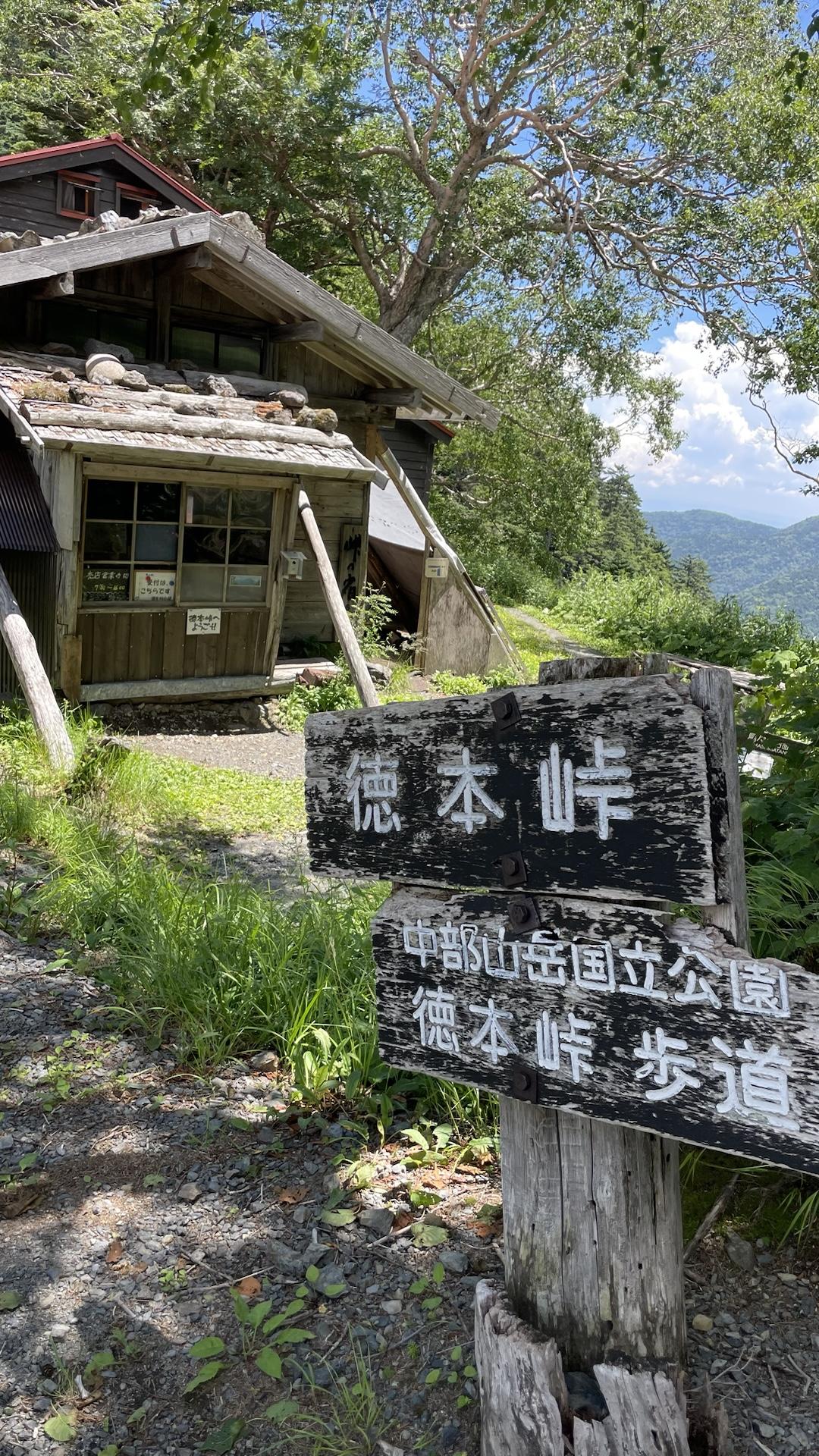 霞沢岳〜蝶ヶ岳ぐるっと1周1日目 上高地から徳本峠 2025-07-25 / riwonさんの霞沢岳の活動データ | YAMAP / ヤマップ