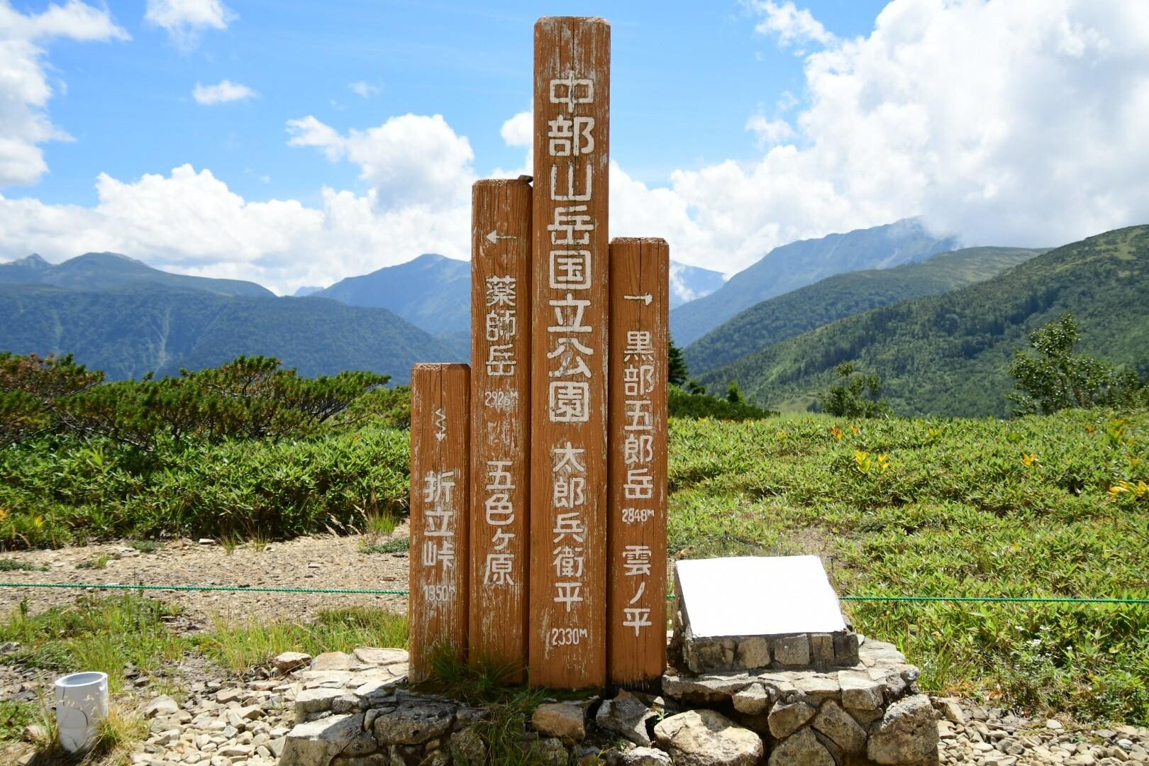 8月度定例遠征は、35年越しの夏合宿補完計画😁 太郎山・北ノ俣岳(上ノ岳)・赤木岳・黒部五郎岳(中ノ俣岳)・三俣蓮華岳・鷲羽岳・ワリモ岳・水晶... / you1 さんの水晶岳・薬師岳・黒部 ...