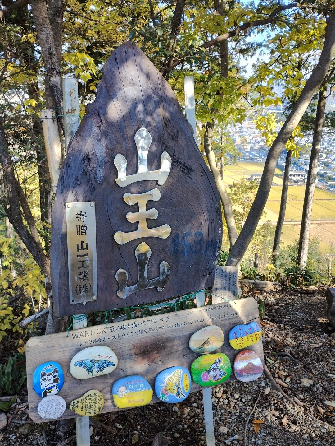 関低山GTハーフ / YA-man（山人）さんの山王山・まるまる山・松尾山の活動日記 | YAMAP / ヤマップ