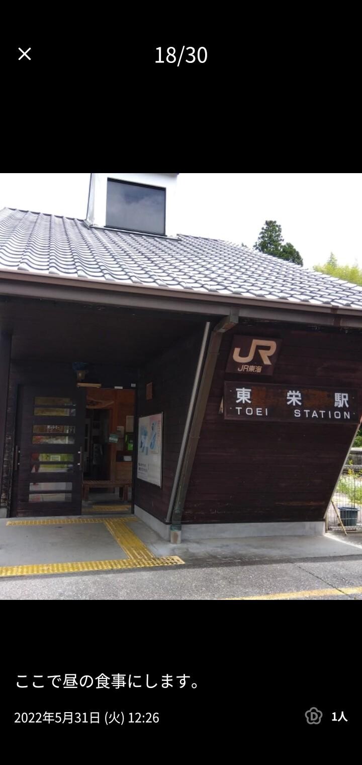 ゆるキャン 3が始まりました。 最初に出... / chana🌿さんのモーメント | YAMAP / ヤマップ