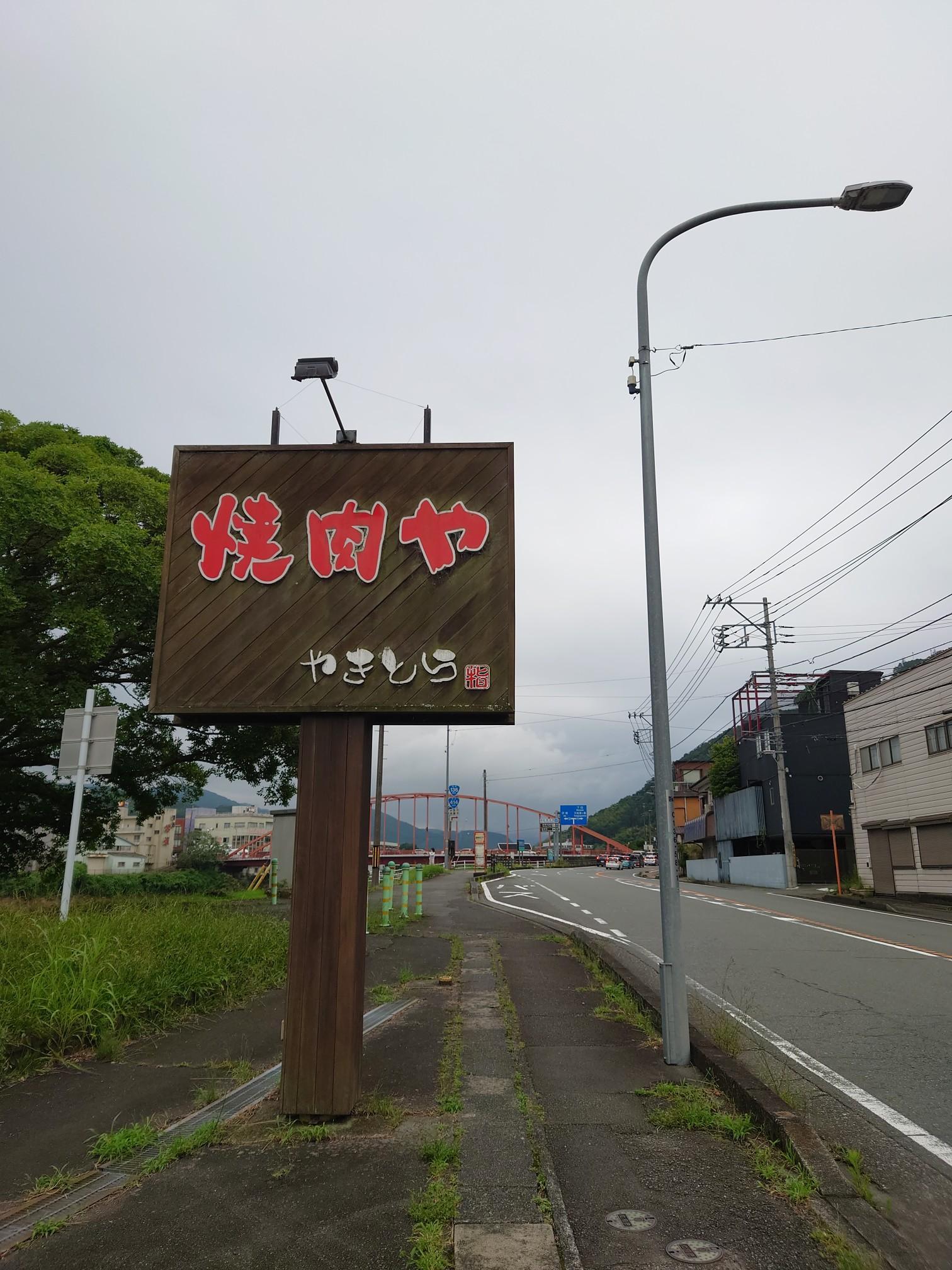 控えめに言っても最高🥩 そして飲み過ぎ... / unaさんのモーメント | YAMAP / ヤマップ