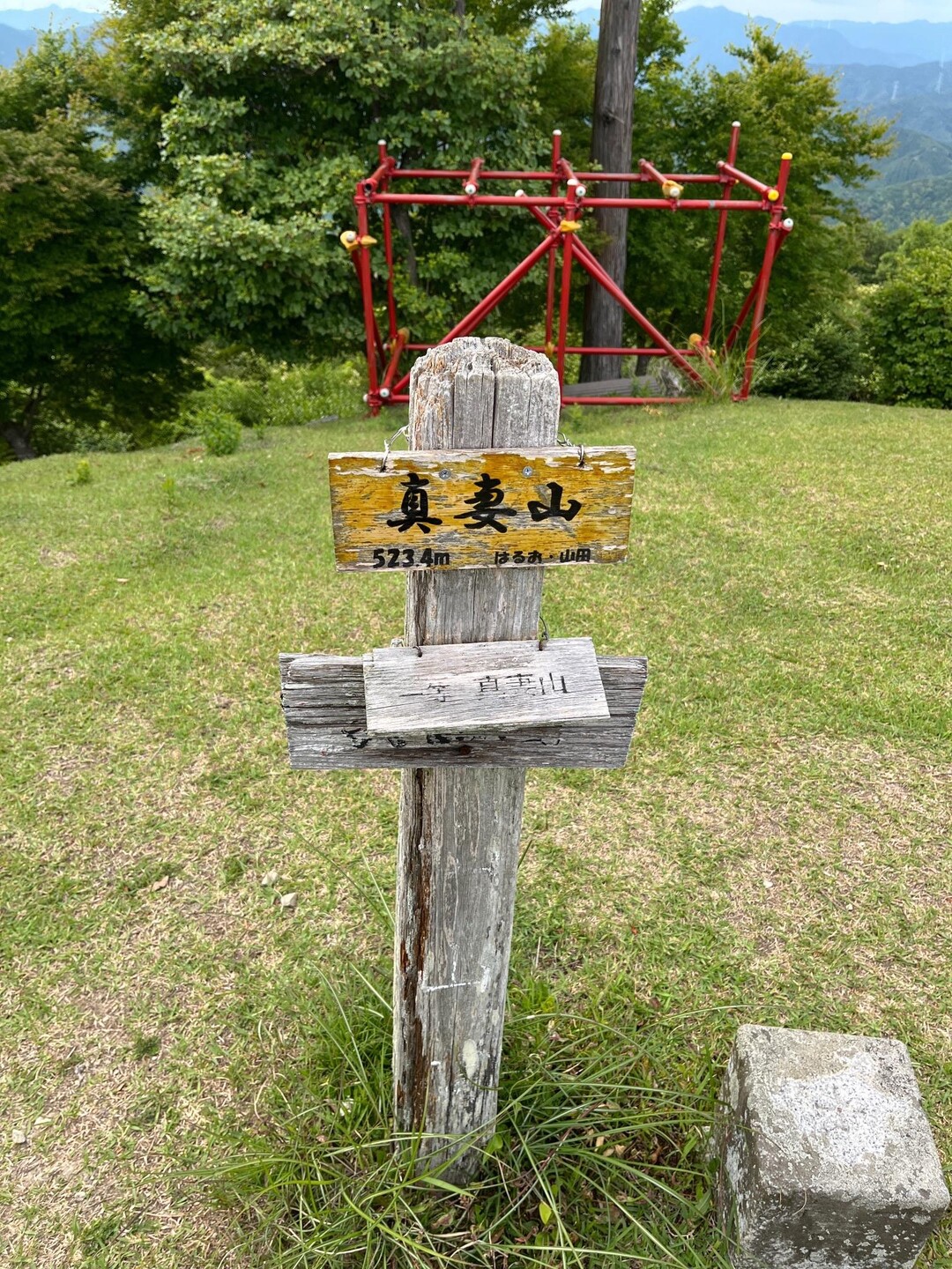 真妻山（日高富士）-R6.6.6 / びび姐さんの真妻山（日高富士）の活動データ | YAMAP / ヤマップ