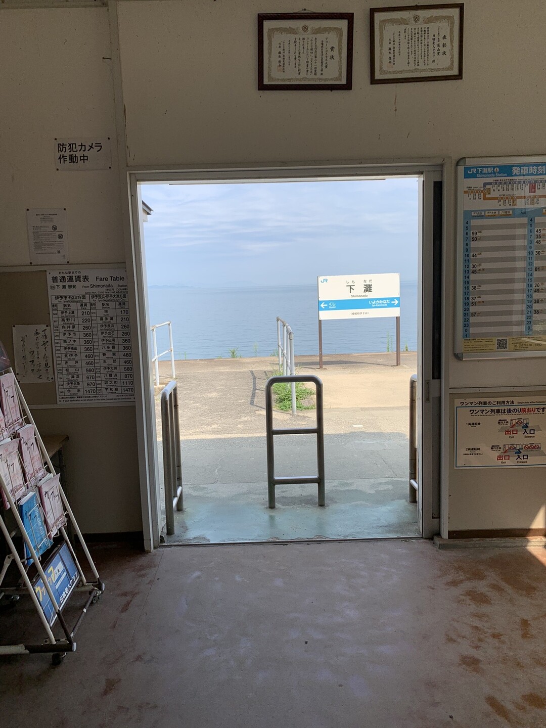 JR四国予讃線の下灘駅へ。着くと同時に特... / 野村義男同好会さんのモーメント | YAMAP / ヤマップ