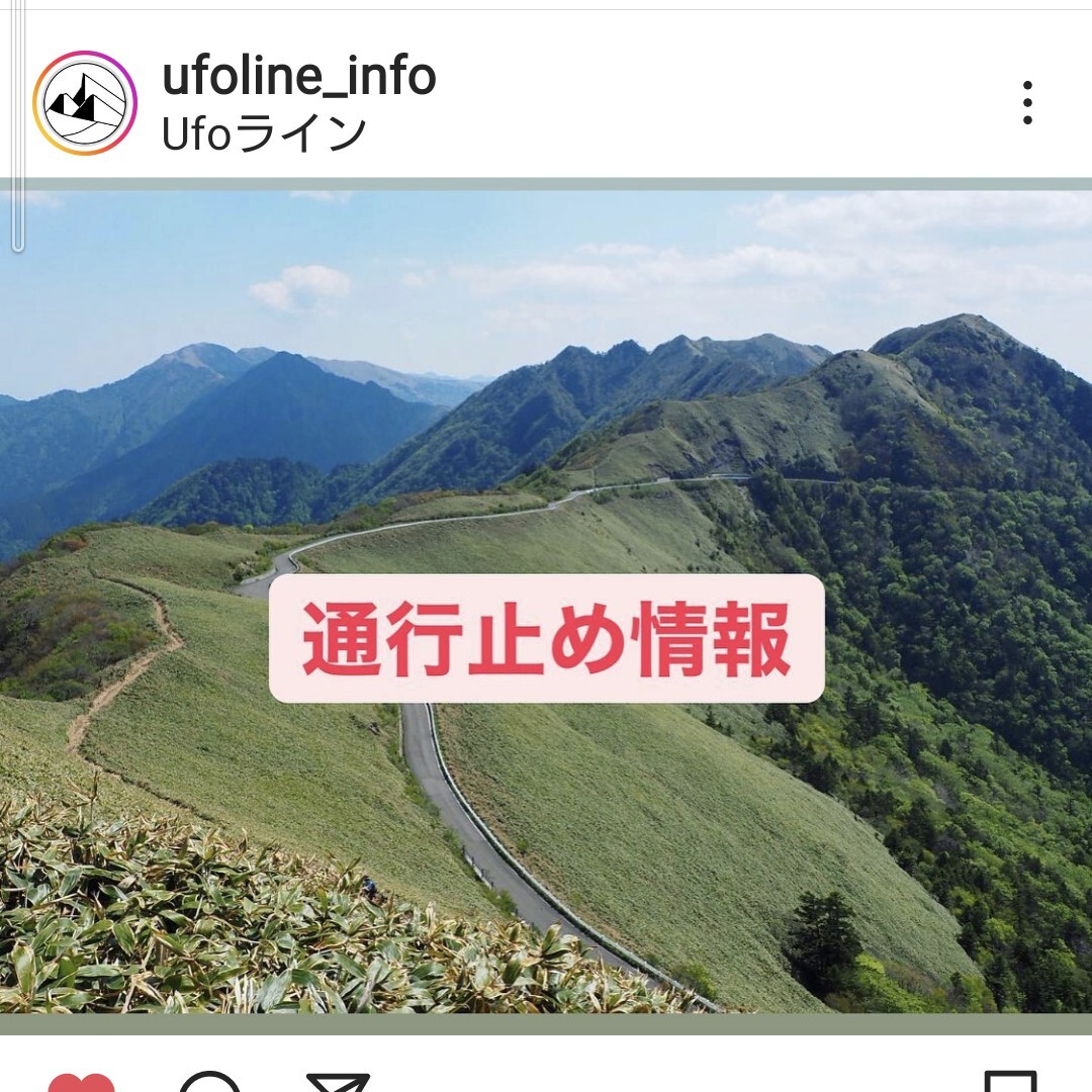 UFOライン、寒風山登山口のゲート～伊予... / あやさんのモーメント | YAMAP / ヤマップ