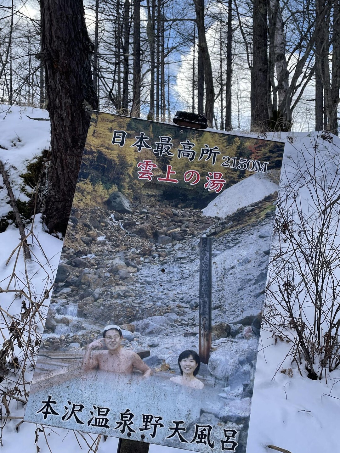 八ヶ岳本沢温泉♨️で年納め / HajiManaさんの八ヶ岳（赤岳・硫黄岳・天狗岳）の活動データ | YAMAP / ヤマップ