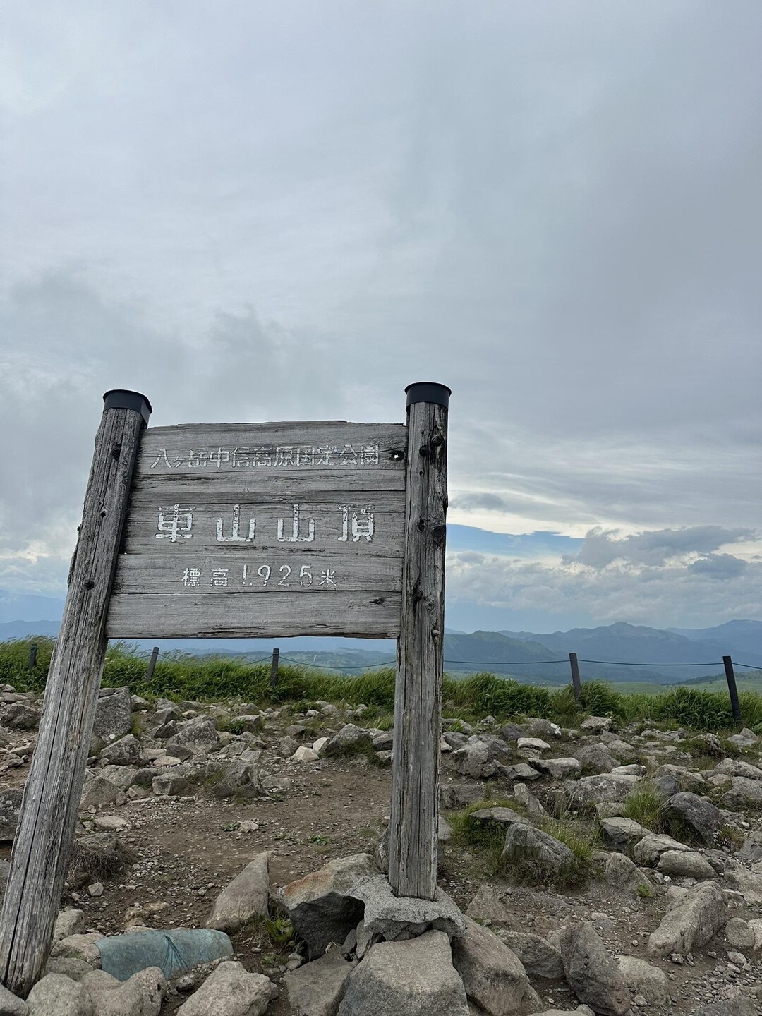 霧ヶ峰（車山） / nonoyasuさんの霧ヶ峰・車山・大笹峰の活動データ | YAMAP / ヤマップ
