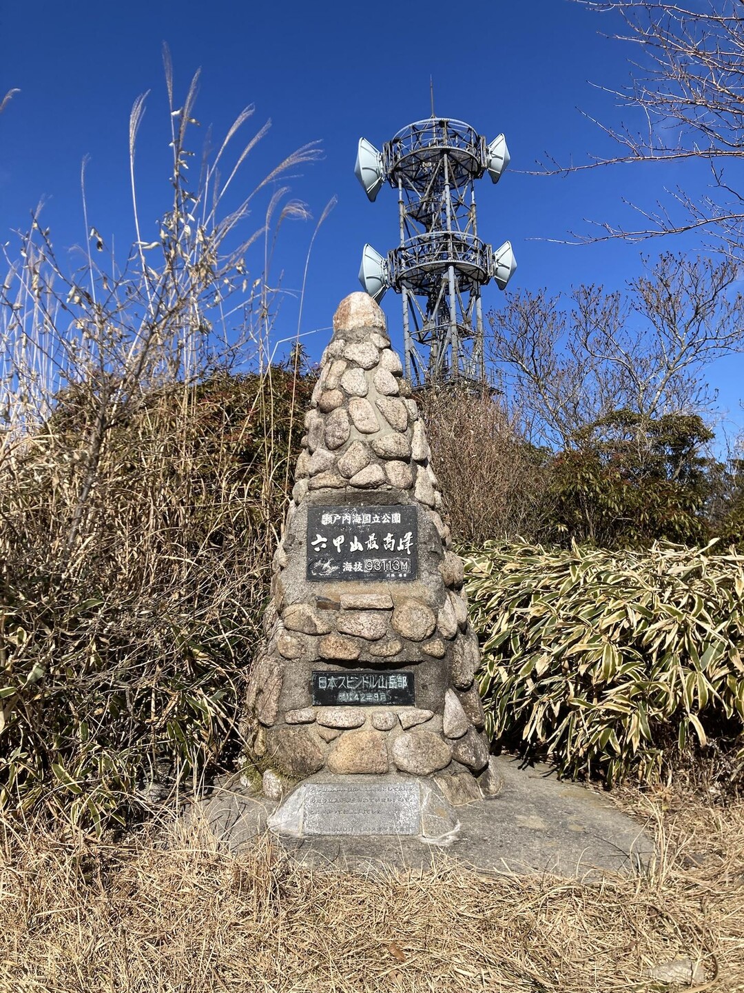 登り始めの六甲山 / Kiyoshiさんの六甲山・長峰山・摩耶山の活動データ | YAMAP / ヤマップ