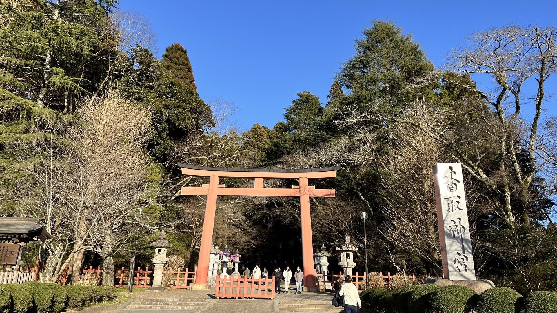 香取神宮 ウォーキング-2024-03-10 / kinako&chocoさんの香取市の活動データ | YAMAP / ヤマップ