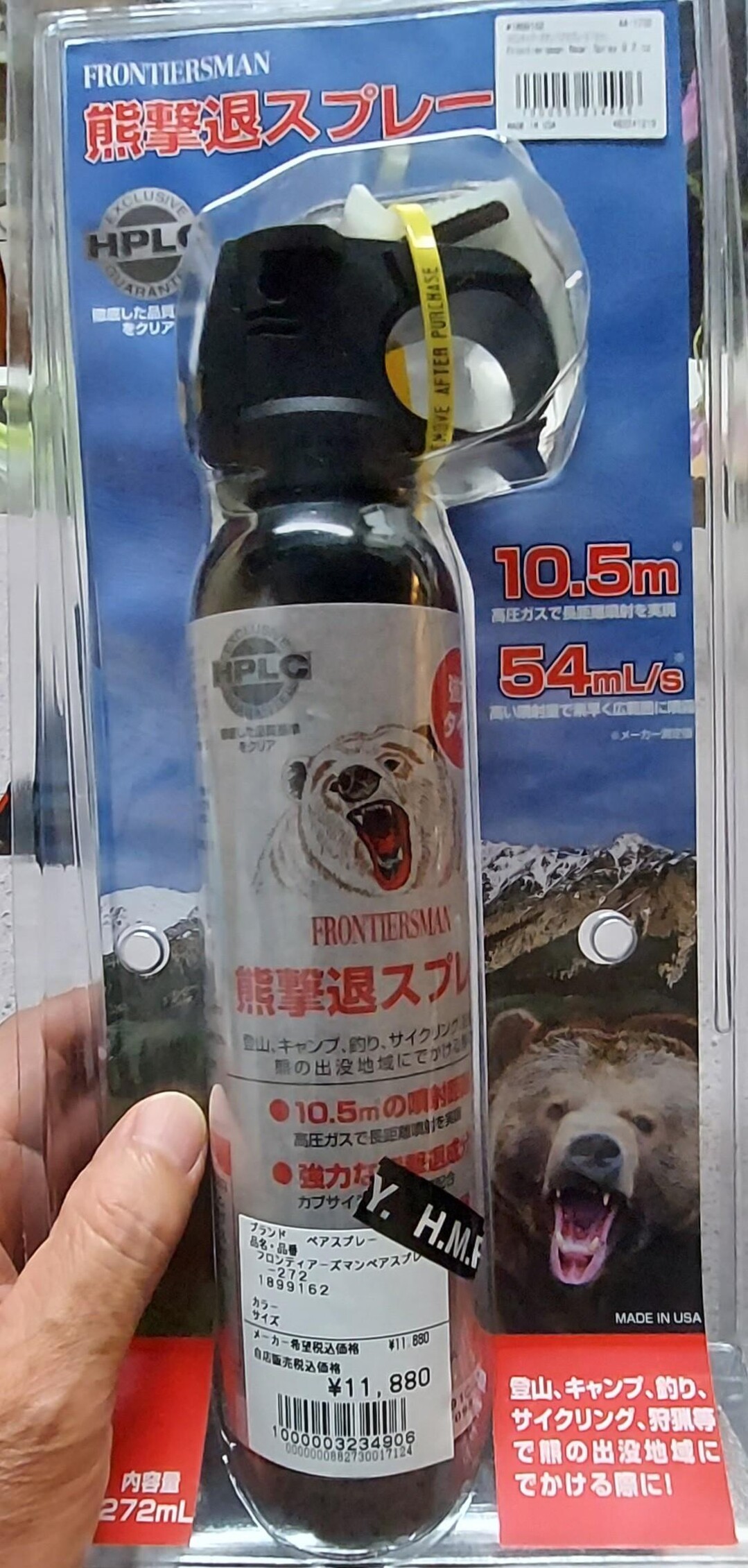 仕事帰りに、HIMARAYAへOD 缶 ... / アゲハ君さんのモーメント | YAMAP / ヤマップ