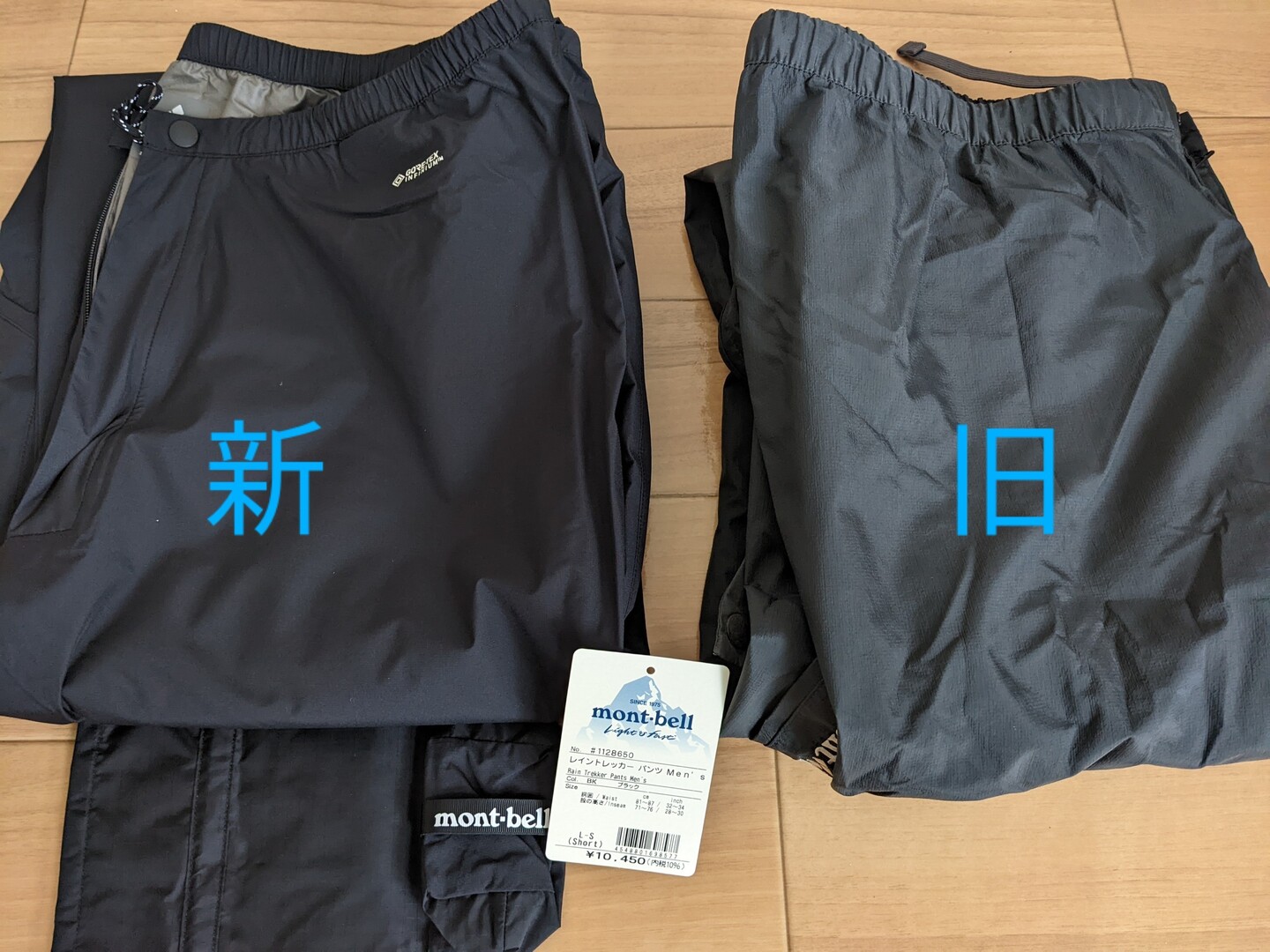 私的レインウェア強化月間☔レインパンツ(... / Okamonさんのモーメント | YAMAP / ヤマップ