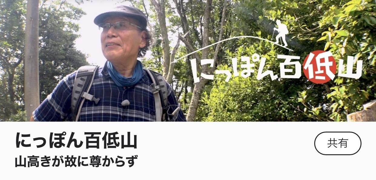 〜日本百低山〜 3月15日(水) お昼... / yousan⛰さんのモーメント | YAMAP / ヤマップ