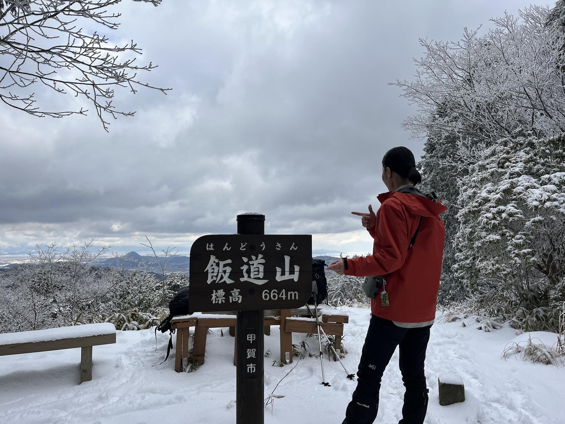 飯道山 / akaneさんの飯道山の活動データ | YAMAP / ヤマップ