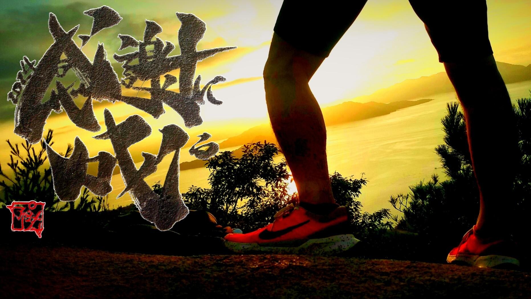 明けましておめでとうございます！ 昨年ト... / Katsujiさんのモーメント | YAMAP / ヤマップ