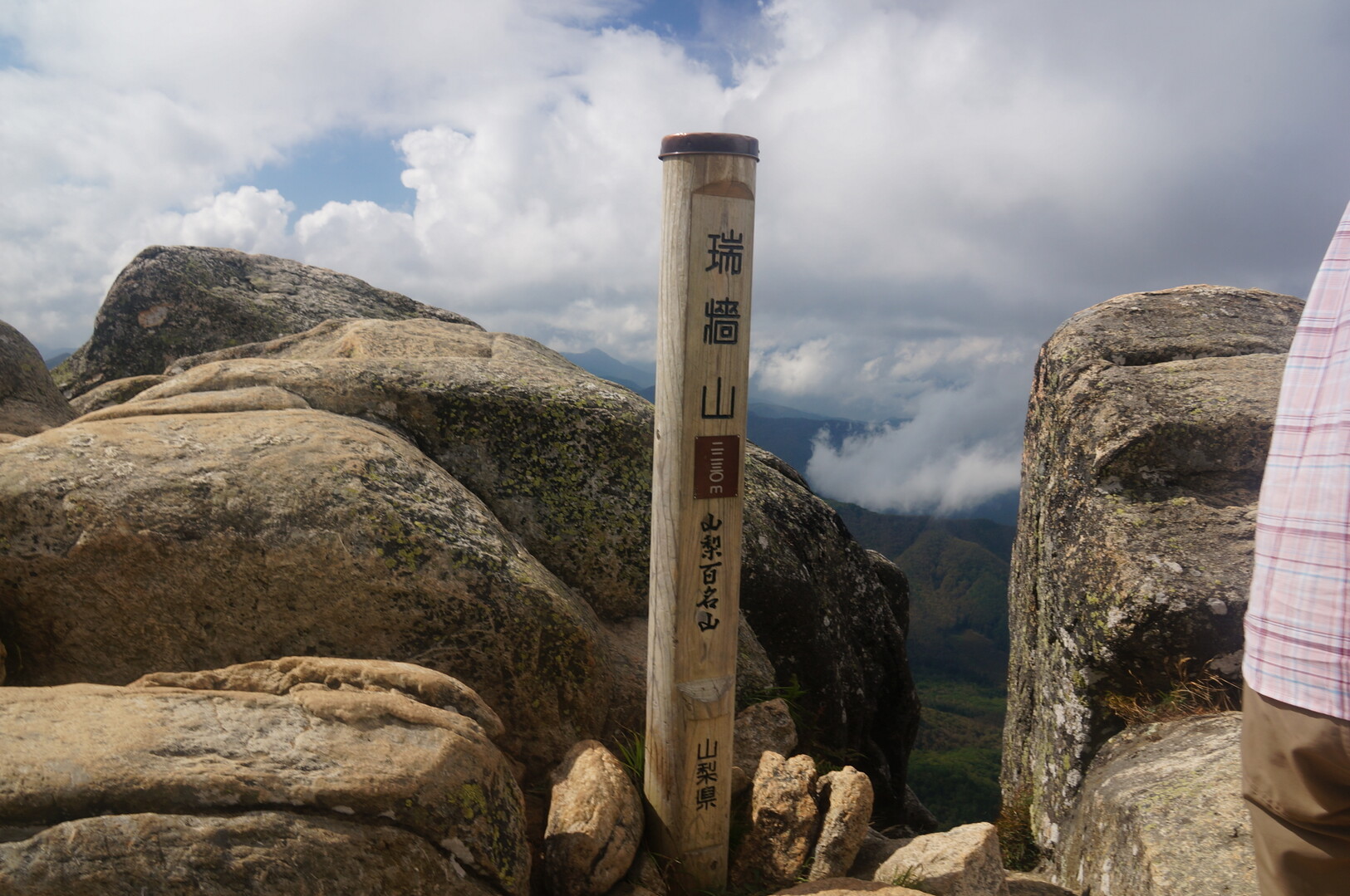 瑞牆山 / obuchanさんのヤマノススメ巡礼マップ（瑞牆山・金峰山）の活動データ | YAMAP / ヤマップ