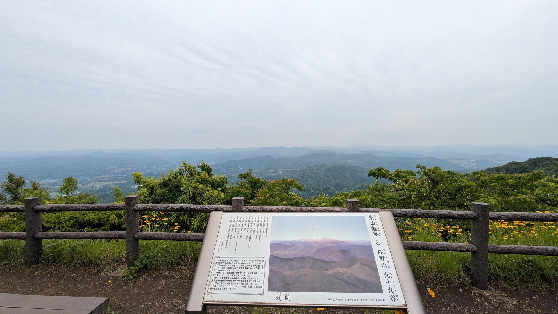 鹿野山（西峰、春日峰）・鹿野山（中央峰、熊野峰）・鹿野山（東峰、白鳥峰）・秋元浅間山 / ko usさんの鹿野山の活動データ | YAMAP / ヤマップ