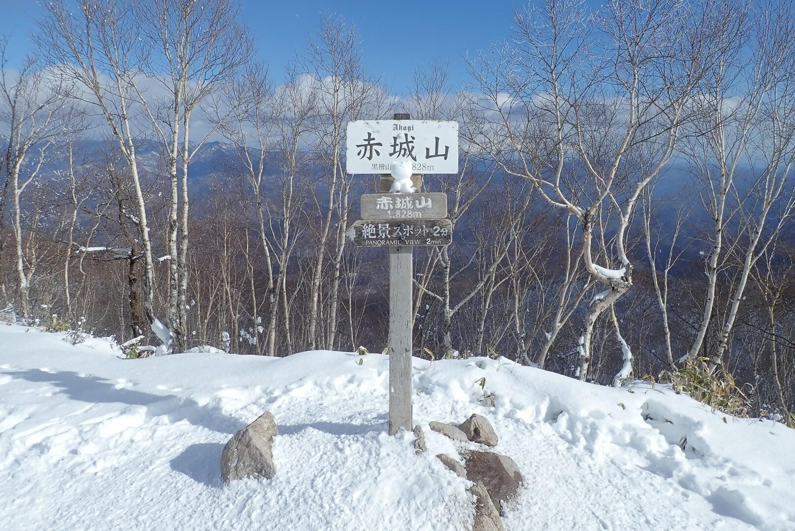 2025登り初め黒檜山〜駒ヶ岳 / TKさんの赤城山・黒檜山・荒山の活動日記 | YAMAP / ヤマップ