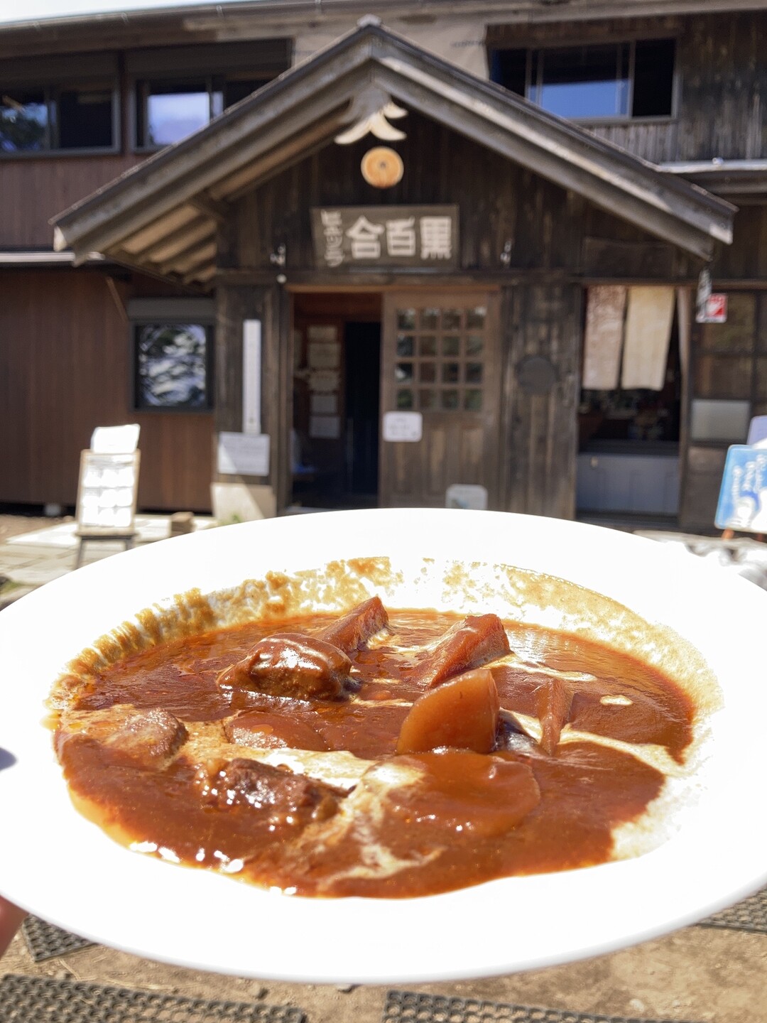 ビーフシチュー食べてきた / R352さんのモーメント | YAMAP / ヤマップ