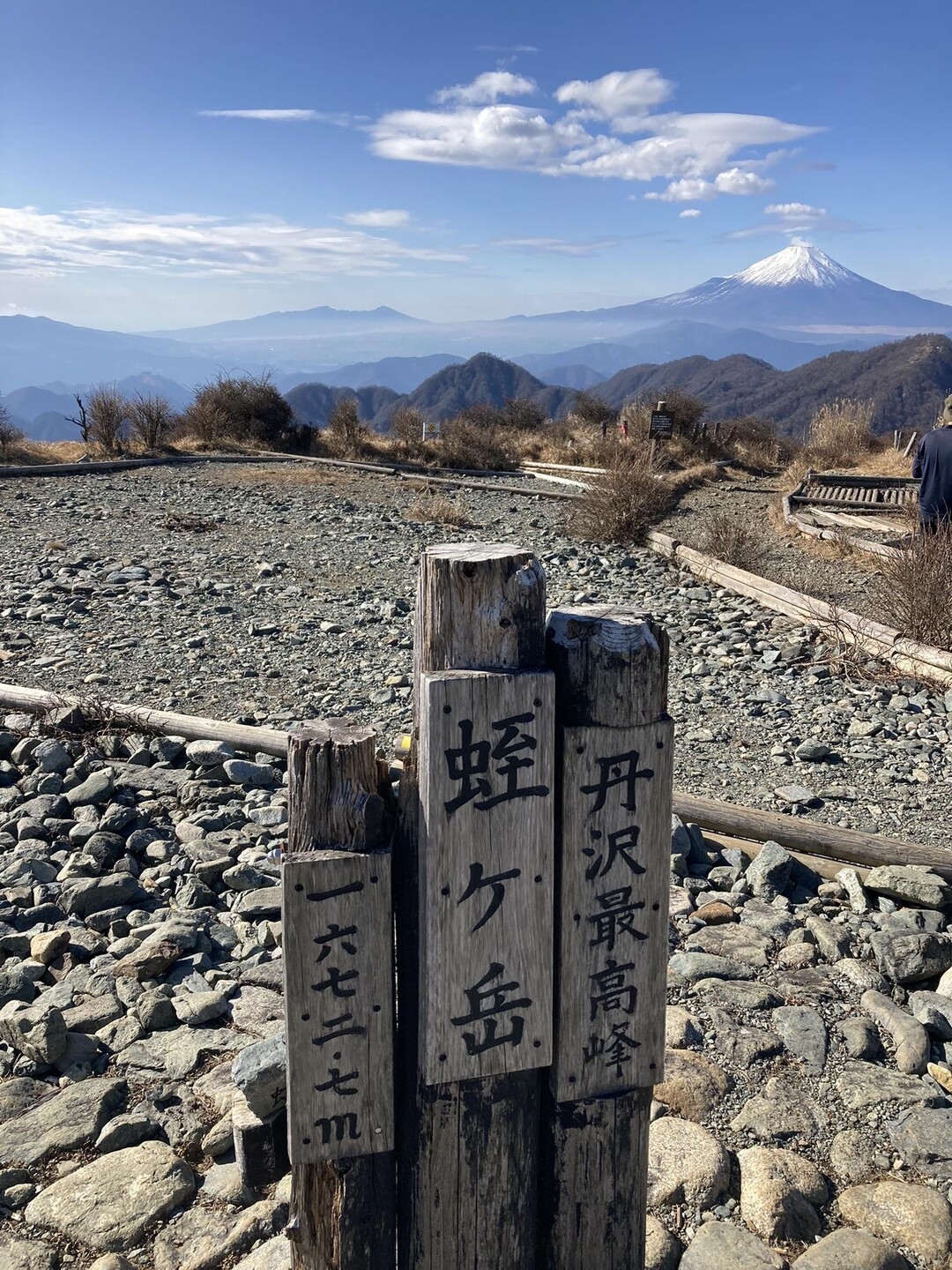 塔ノ岳〜丹沢山〜蛭ヶ岳 / Appleさんの塔ノ岳・丹沢山・蛭ヶ岳の活動日記 | YAMAP / ヤマップ