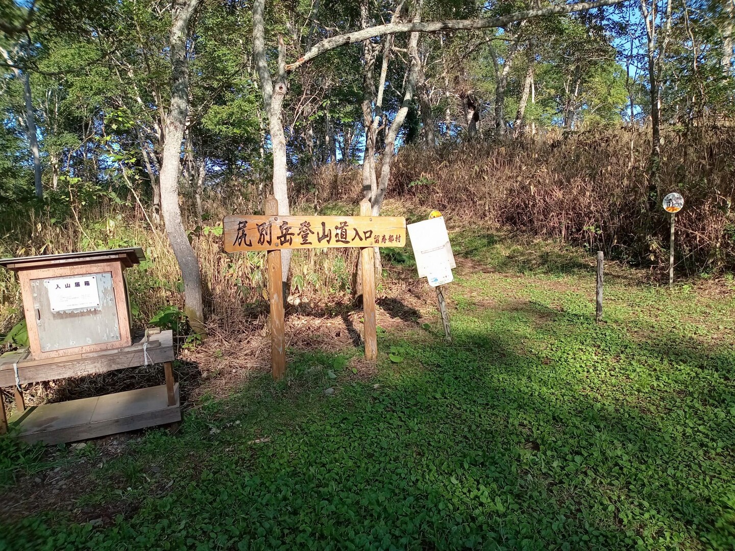 とととさんの投稿したフィールドメモ | YAMAP / ヤマップ