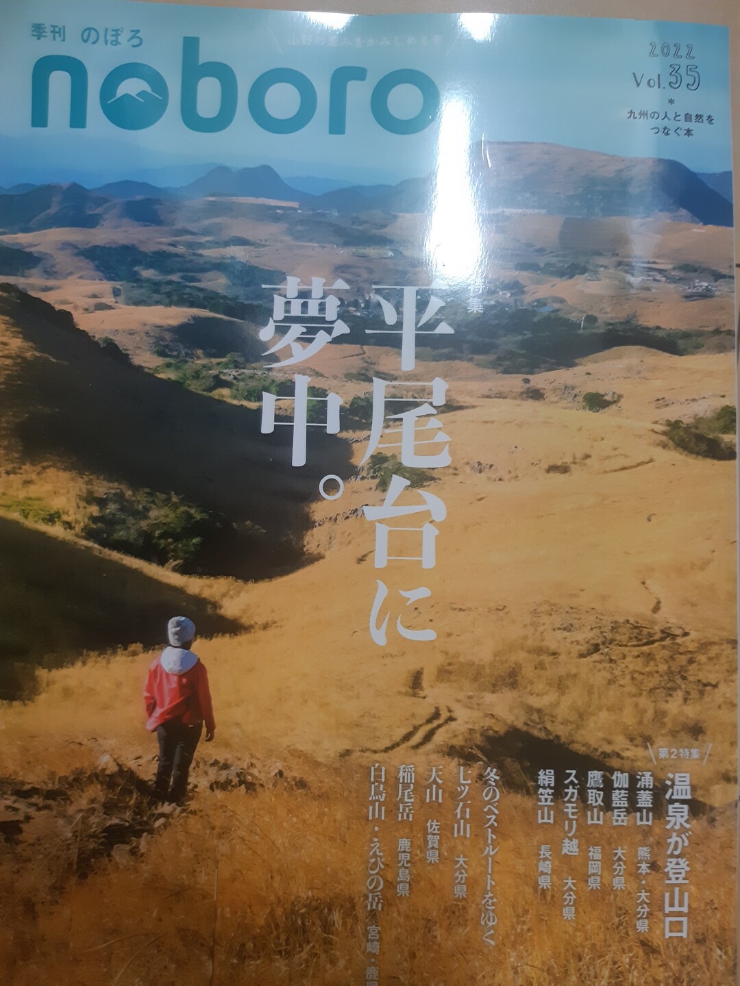 近頃何かと問題の平尾台 / いいちこ25度さんのモーメント | YAMAP / ヤマップ