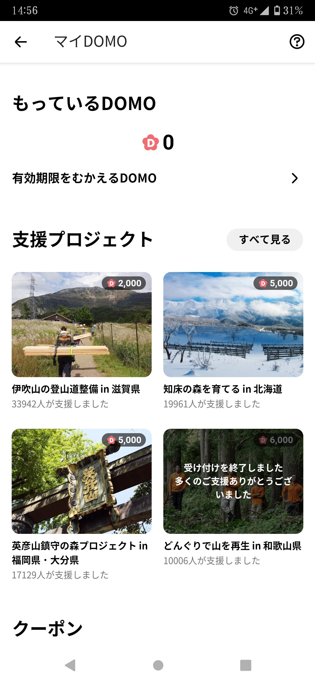 今日の投稿で丁度5000ポイントに成った... / gp02さんのモーメント | YAMAP / ヤマップ