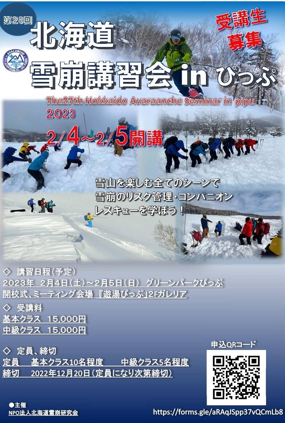 私のBCスキーチームの師匠が 講師なもん... / kashiさんのモーメント | YAMAP / ヤマップ