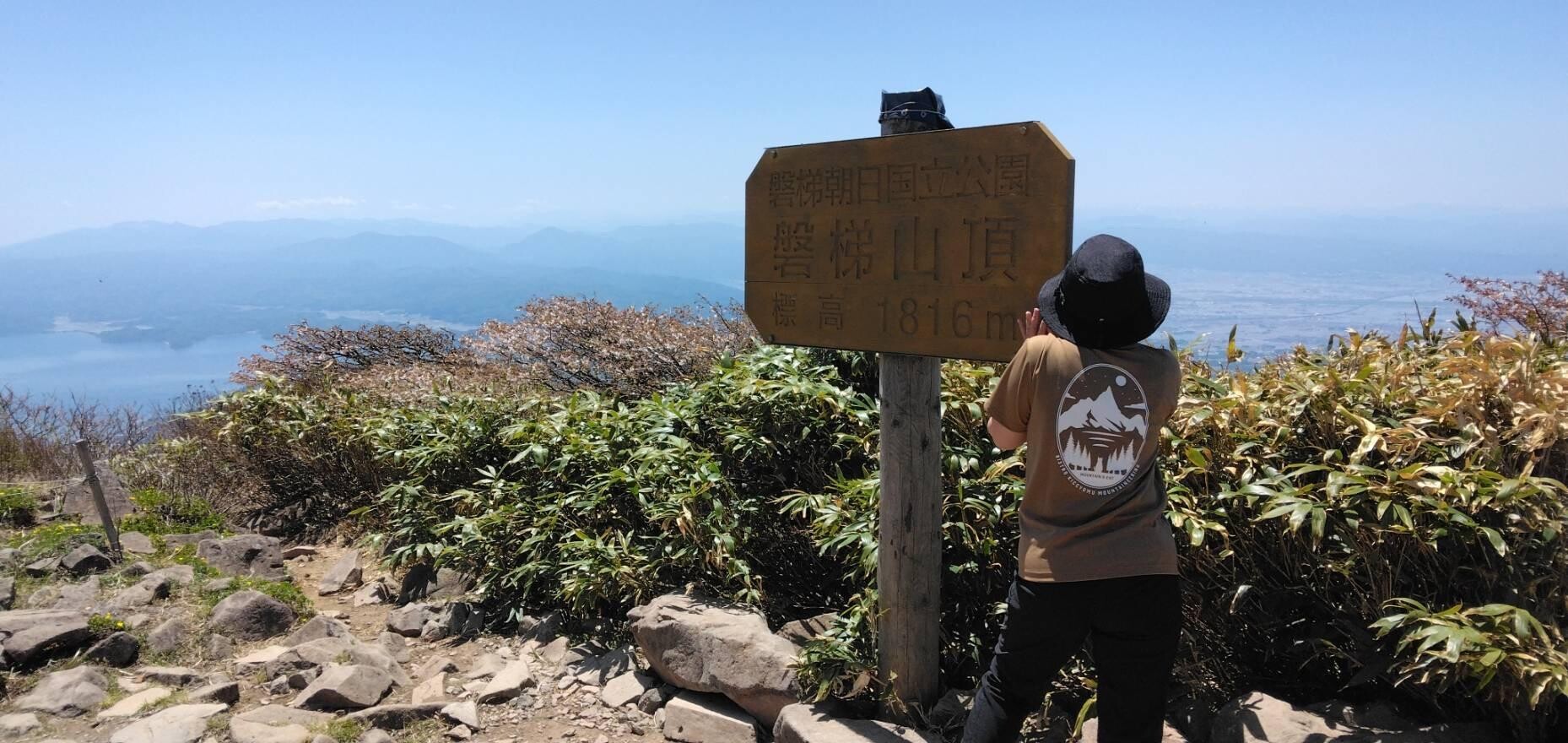 磐梯山へ🐾 / hachacha-umemeさんの磐梯山・雄国山・赤埴山の活動データ | YAMAP / ヤマップ