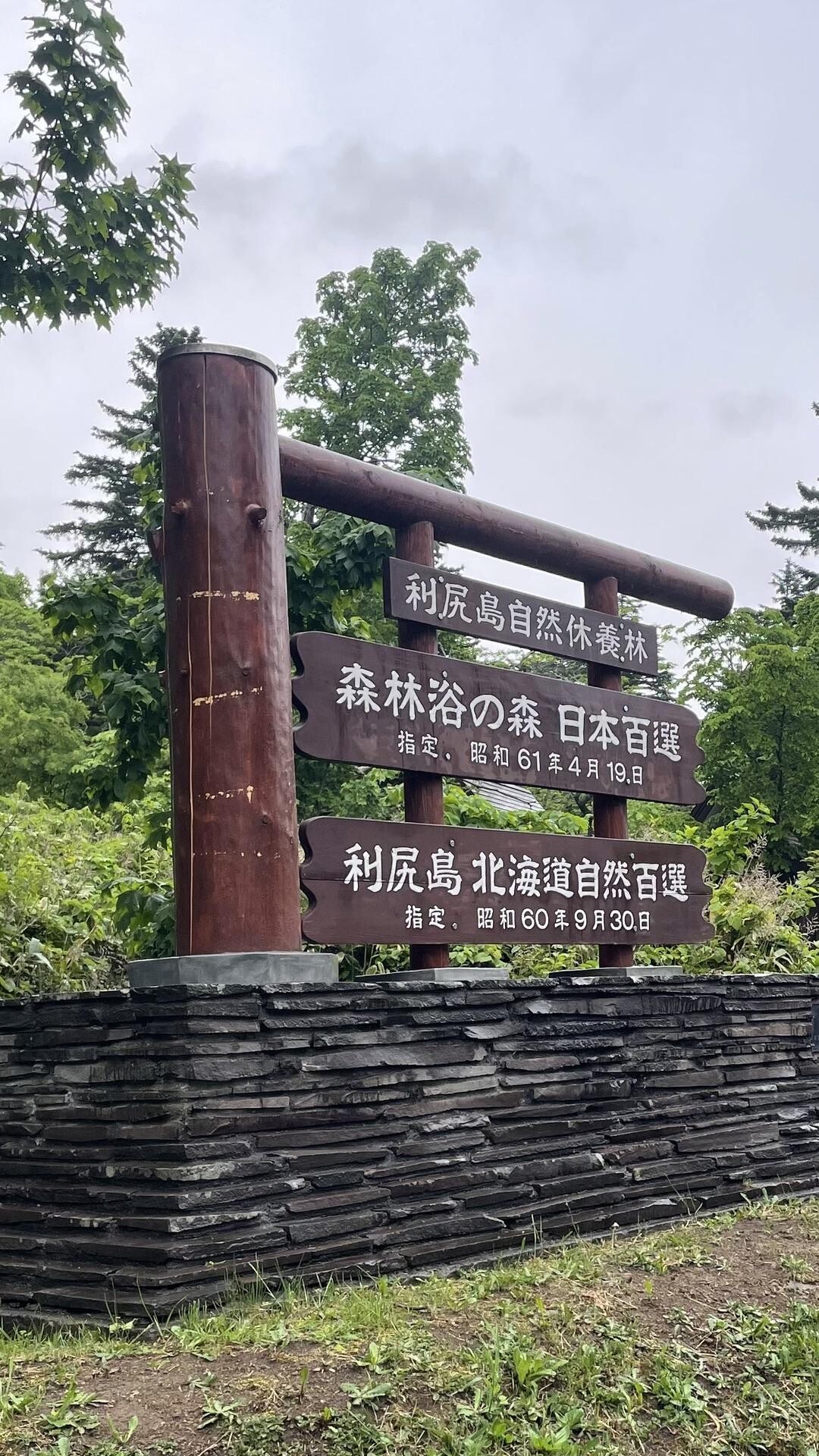 長官山・利尻山（利尻富士） / kunさんの利尻山（利尻富士）の活動データ | YAMAP / ヤマップ