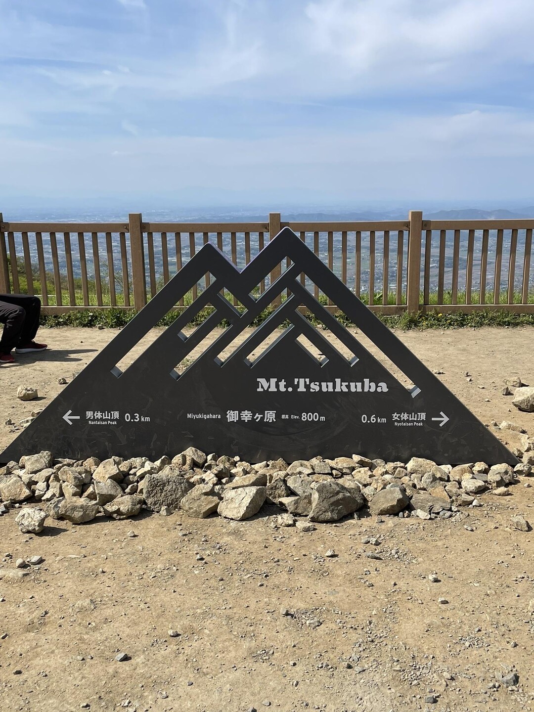 椎尾山・坊主山・筑波山（男体山）・筑波山（女体山） / My.Vanさんの筑波山の活動データ | YAMAP / ヤマップ