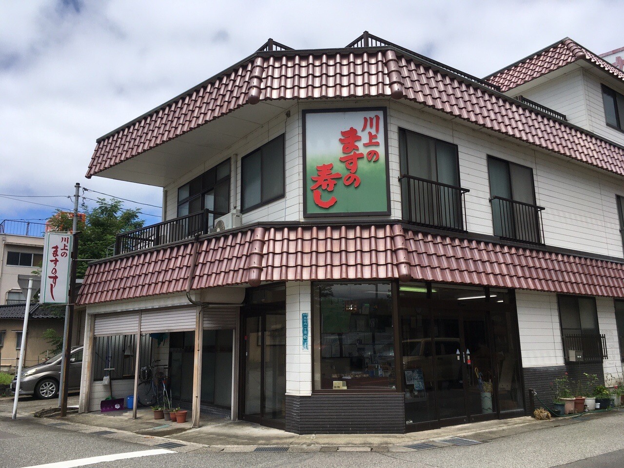 Masuzushi party, Vol... / Yuさんのモーメント | YAMAP / ヤマップ