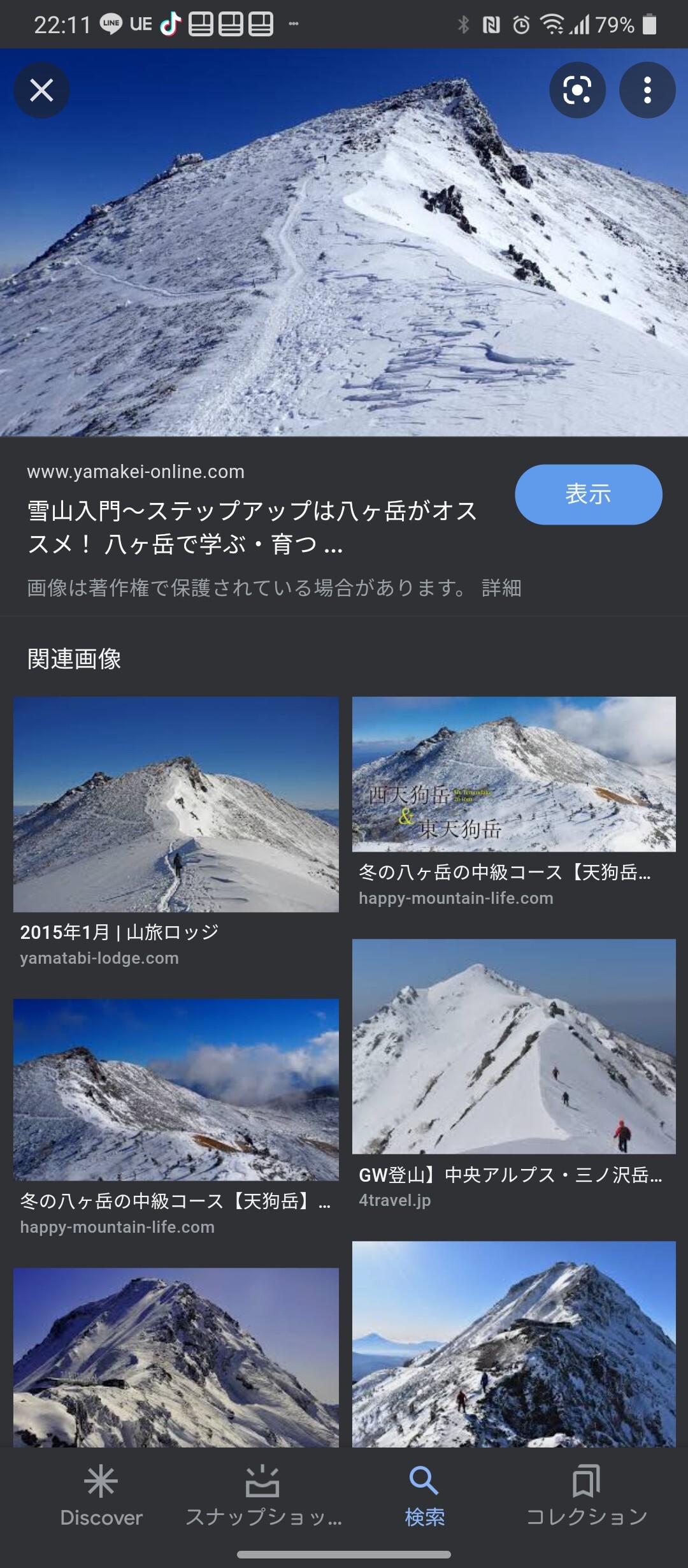 もうすぐ初雪山で八ヶ岳行きます！ 楽しみ... / HIRO88さんのモーメント | YAMAP / ヤマップ