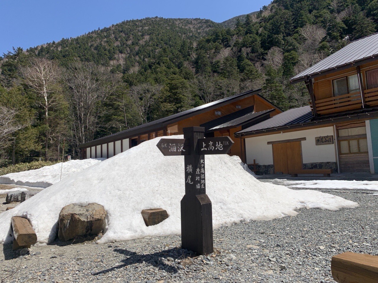 6度目の上高地&初めての明神から横尾山荘までの散策2021-04-23 / miki-yamaさんの槍ヶ岳・穂高岳・上高地の活動日記 | YAMAP / ヤマップ