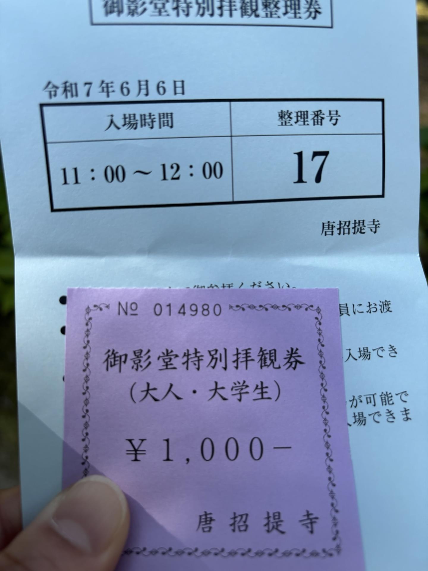 唐招提寺と薬師寺。 東山魁夷の襖絵を見て... / drankmonkeyさんのモーメント | YAMAP / ヤマップ