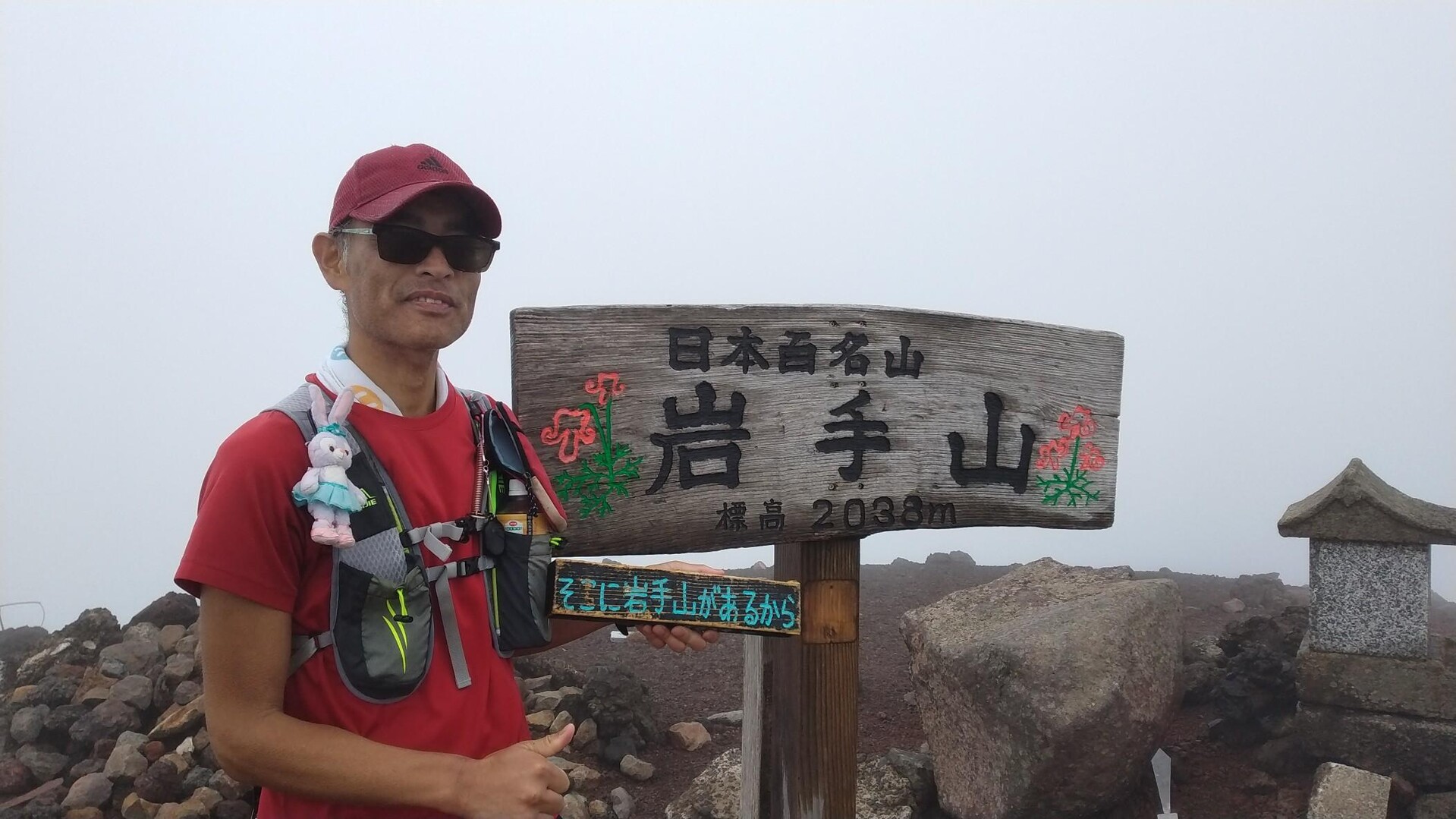 岩手山 / ルパンさんの岩手山・八幡平・安比高原 50km トレイルの活動データ | YAMAP / ヤマップ